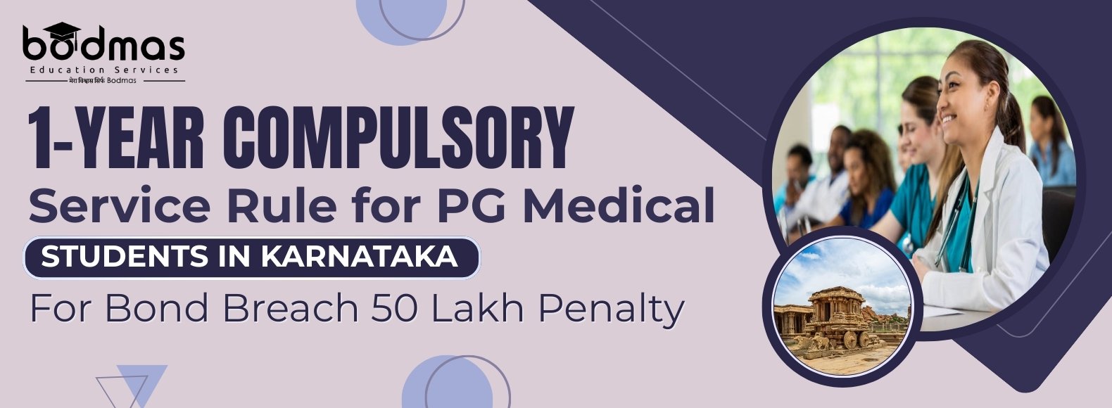 1-Year PG Medical Service in Karnataka | ₹50L Bond Penalty