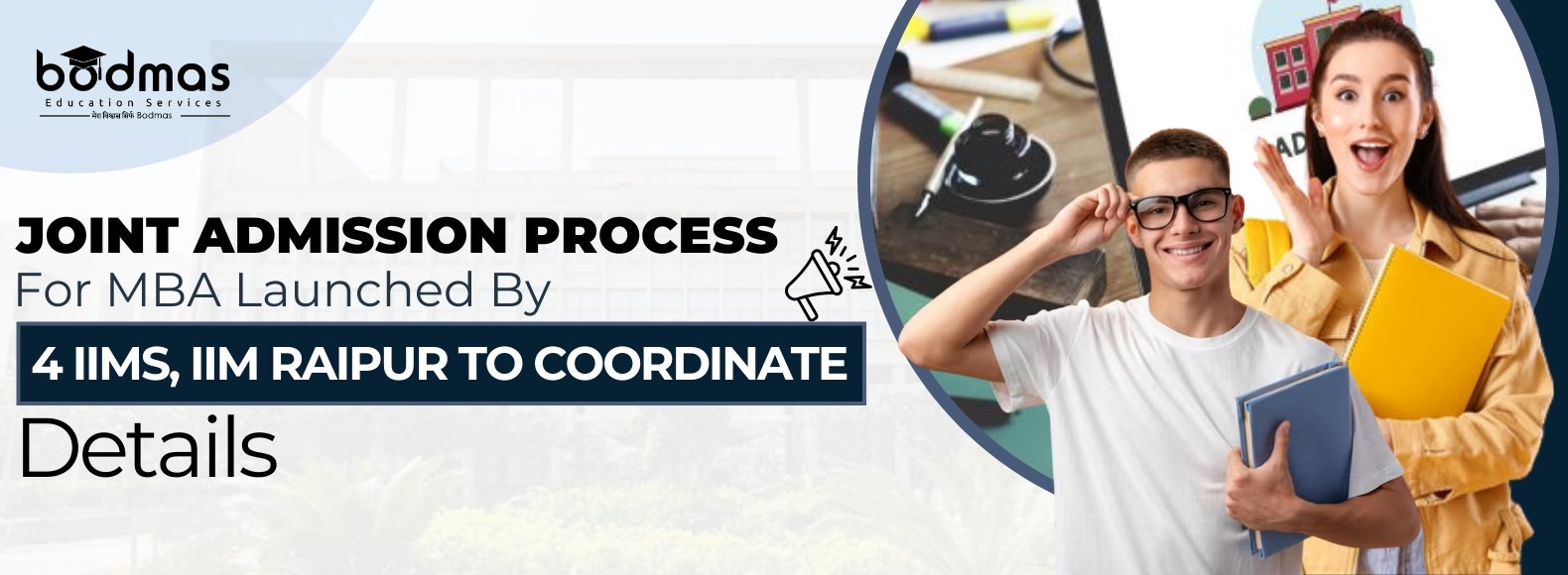 Joint MBA Admission 2025: 4 IIMs Launch Common Process | IIM Raipur Leads
